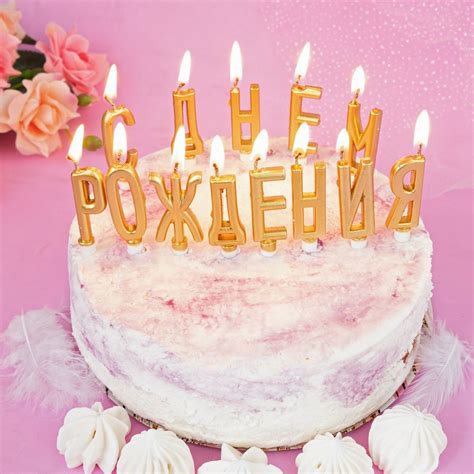 Свечи для торта "С ДНЕМ РОЖДЕНИЯ" | Dubble Bubble