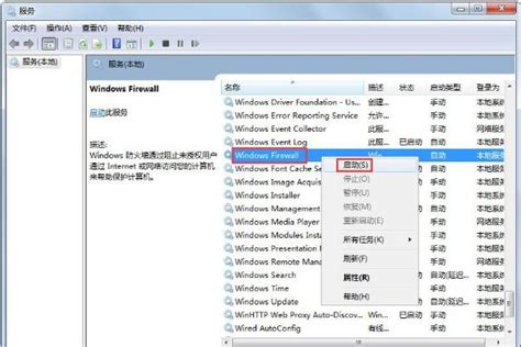 win7系统无法启用共享访问提示错误代码0x80004005怎么办 u深度