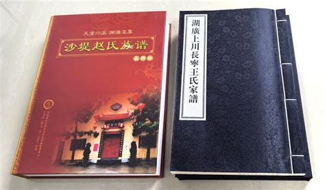 族谱画册精装书福州讯腾文化