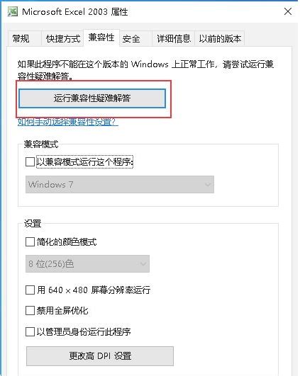 Win10出现此应用无法在你的电脑上运行的解决方法 常见问题 Php中文网