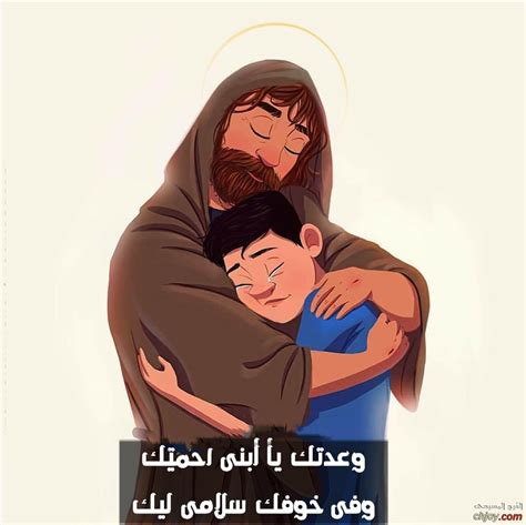 وعدتك يا ابني احميك منتدى الفرح المسيحى