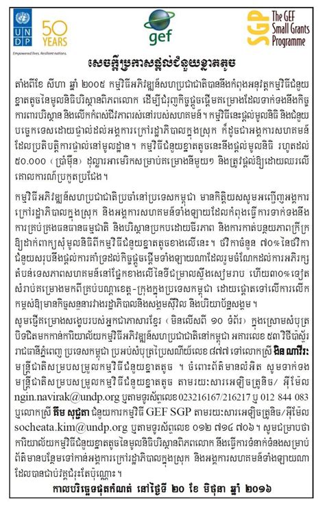 Undp Cambodia On Linkedin Undp Cambodia