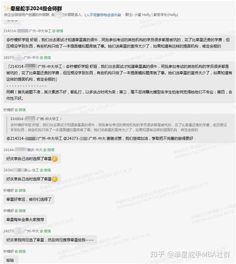 “通过”率变低？24级中山大学mba第二批提前面试结果分析 知乎