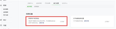 小程序代码地理位置相关接口 wx chooseAddress 申请方法 西安尊云科技 西安网站建站 西安网站开发 西安网站设计