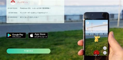 ポケモンgo、日本でもローンチしました！ ゲットだぜ！ ギズモード・ジャパン