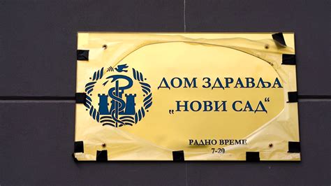 Мала школа оралног здравља у Дому здравља Нови Сад Градске инфо