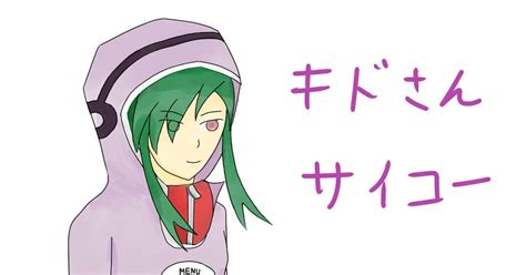 カゲロウプロジェクト キドさん落書き 癒叶のイラスト Pixiv