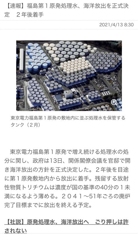 日本政府正式决定将福岛核污水排入大海 哔哩哔哩