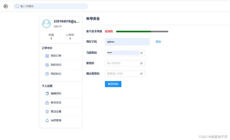 基于springboot Vue 的旅游景区网站系统设计与实现关于基于springboot的旅游攻略分享平台的需求分析 Csdn博客