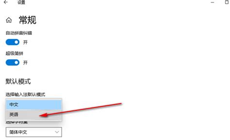 Win10输入法自动切换中英文怎么回事？win10输入法老是自动切换中英文的解决方法 纯净之家