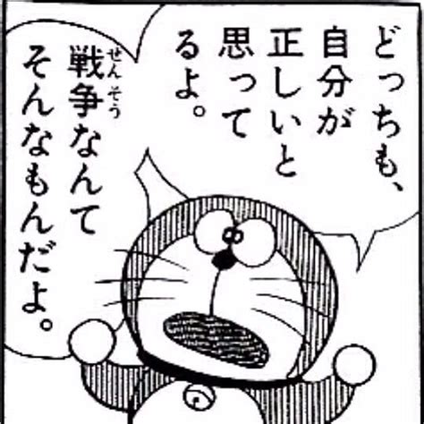 ドラえもんの名言が心に刺さる。 人生の学びになる言葉13選！ まとめいく Matomake