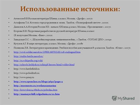 Русская Литература 20 Века Учебник 11 Класс Агеносов Скачать ...