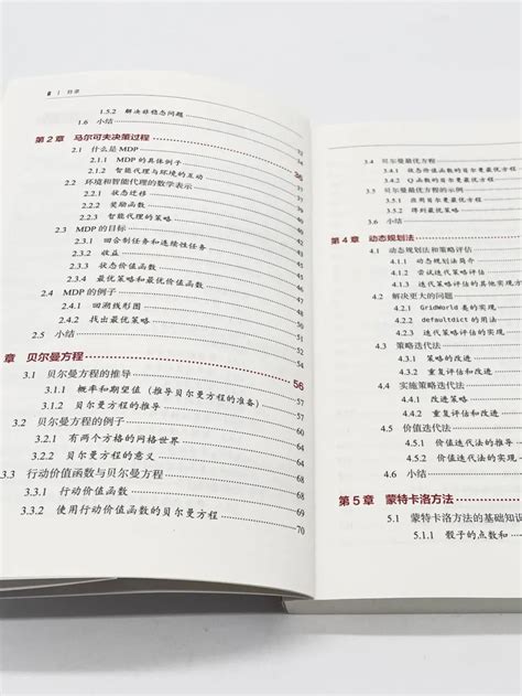 《深度学习入门4：强化学习》：零基础也能轻松学懂强化学习 好书推荐 冷月清谈
