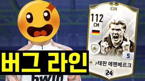 강화 무조건 붙는 버그라인 발견했습니다 ㅋㅋㅋ 피파4 Youtube