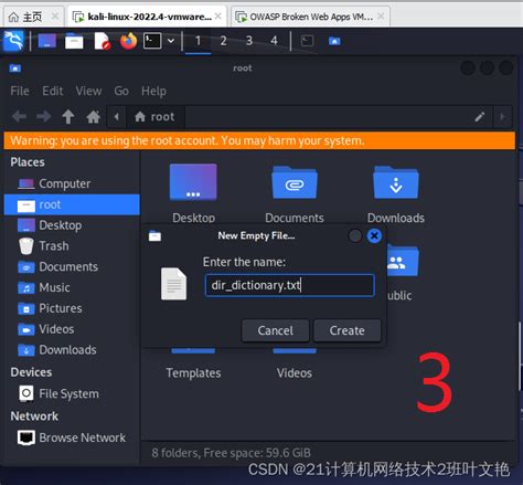 在kali Linux里使用dirbuster寻找敏感文件和目录kali的敏感目录 Csdn博客