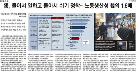 국감장에 등장한 기사형 정부 광고 여론조작·민주주의의 적