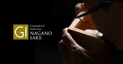 GI長野日本酒について日本酒認定リスト審査基準公式GI長野 日本酒サイト