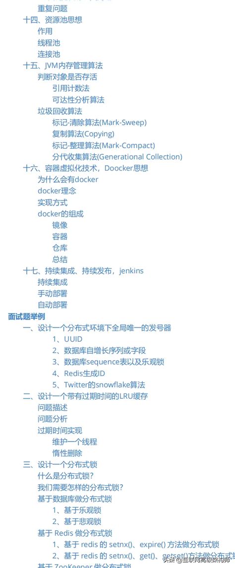 备战两个月斩获阿里offer，这份《java高分面试指南》也太顶了 Csdn博客