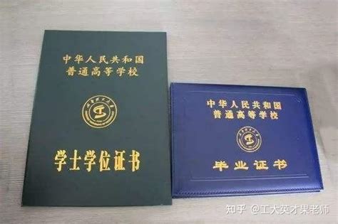 关于远程教育学位证，你需要了解的事 知乎