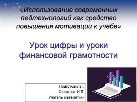 Презентация к уроку финансовая грамотность Скачать школьные