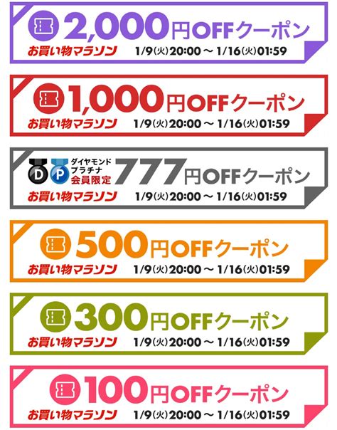 【最大2000円offクーポン】更に大人気商品を含め期間限定特価セールを実施「ファストオンライン楽天市場店」でお買い物マラソンで使えるクーポン