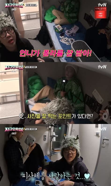 이은지·미미·이영지·안유진 북극行 야간 열차→이글루 호텔에 감탄 지구오락실2