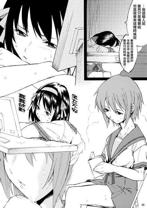 Yukinko Lover Page 4 Nhentai Hentai Doujinshi And Manga