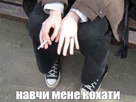 Создать мем эмо кроссовки длинные кеды ноги Картинки Meme