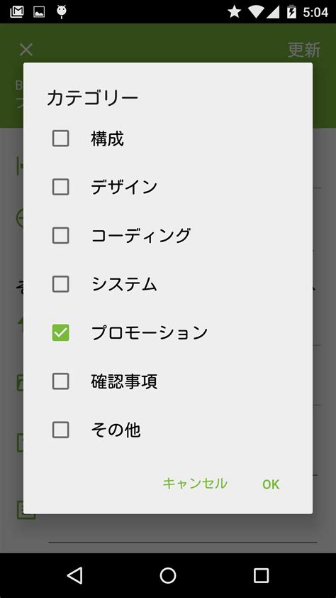 Backlog Android でいつでもどこでもプロジェクト管理 Backlogブログ