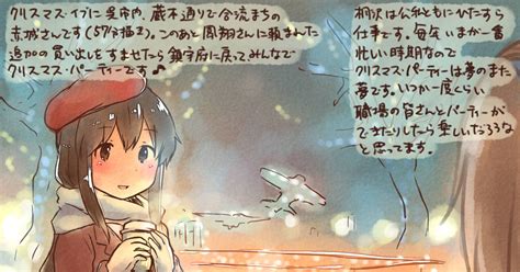 日刊桐沢 赤城さんが眩しいです 【まあ日刊桐沢80／広島百景】 桐沢十三のイラスト Pixiv