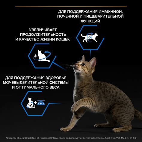 Сухой корм PRO PLAN® Sterilised LONGEVIS® для стерилизованных кошек ...