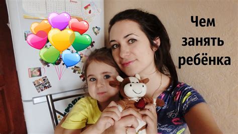 Чем занять ребёнка? Занятия и игры с ребёнком в 4 года - YouTube