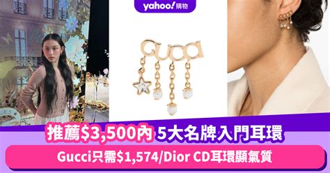 Gucci Dior Balenciaga 炎熱夏天大家會梳起頭髮露出耳垂這時耳垂就可以成為大家點綴 Fanclub