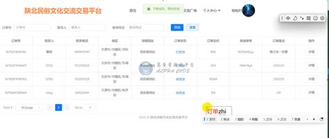 基于spring Boot的陕北民俗文化交流交易平台阿尔法源码网