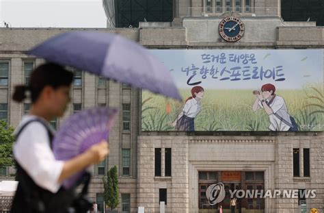 더운 여름날 한마디의 위로 연합뉴스