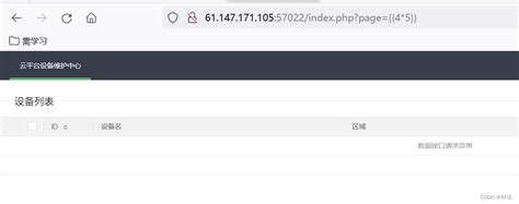 Xctf网络安全 攻防世界 Ics 05 解题详析 秋说 博客园 Xctf网络安全 攻防世界 Ics 05 解题详析 秋说 博客园