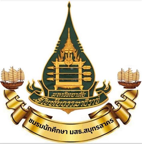 กลุ่มนักศึกษามหาวิทยาลัยสุโขทัยธรรมาธิราชจังหวัดสมุทรสาคร
