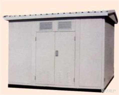 箱式变压器的作用是什么？ 知乎