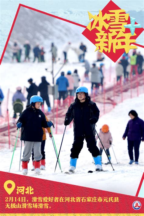 冰雪之光｜“尔滨”出圈，全国跟上！“冰雪”带你解锁春节假期新体验 光明网