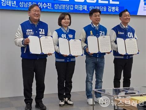 이광재 ˝서울공항 이전 국민의힘 필요˝ 여야 공동공약 제안뉴스브레인