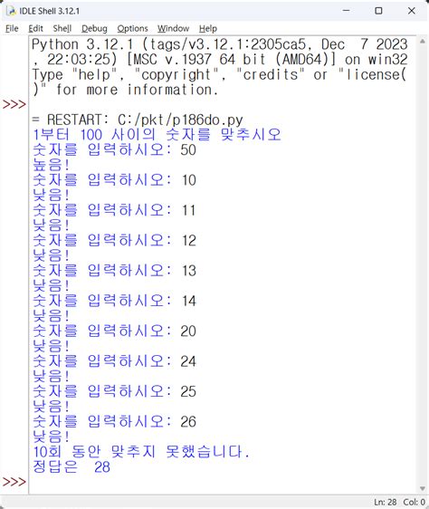 Python 235제 두근두근 파이썬 개정판 CHAPTER 6 도전문제 p186