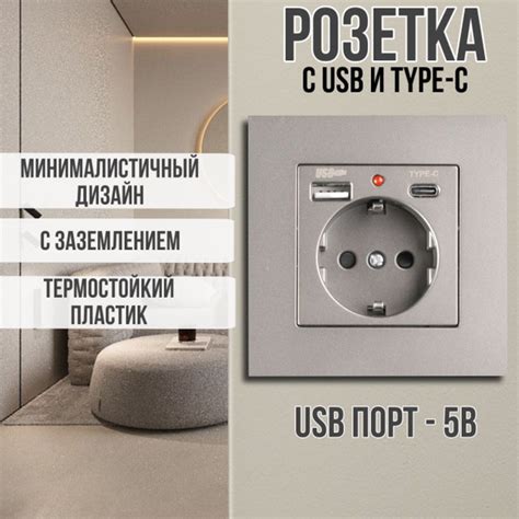 Розетка с Usb и Type C портами для заряда устройства с заземлением купить с доставкой по
