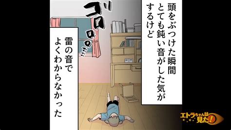 家庭内の事故で生死をさ迷った娘＃4 2ページ目 4ページ中 愛カツ