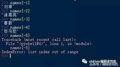 宝宝都能学会的python编程教程6列表 list 少儿编程