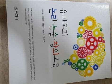 중고 유아교과 논리논술창의교육 알라딘
