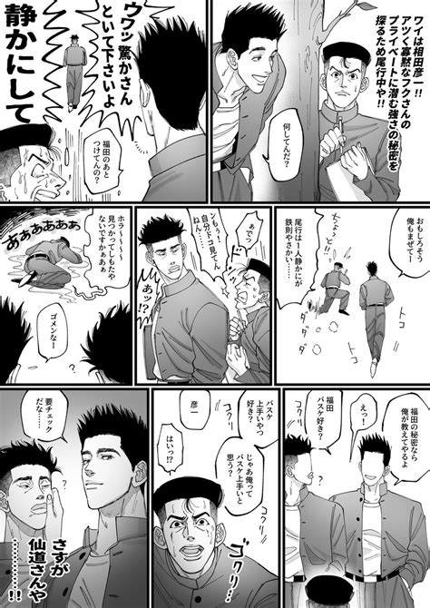 ﾍﾟｽ on Twitter 仙福と彦
