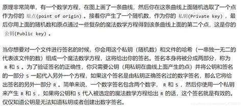 密码学基础 Ecdsa椭圆曲线数字签名算法 Elgamal签名算法elgamal 和ecdsa Csdn博客