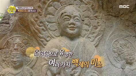 선을 넘는 녀석들 백제의 미소 국보 금동관음보살입상 하나는 여전히 일본에150억 달라