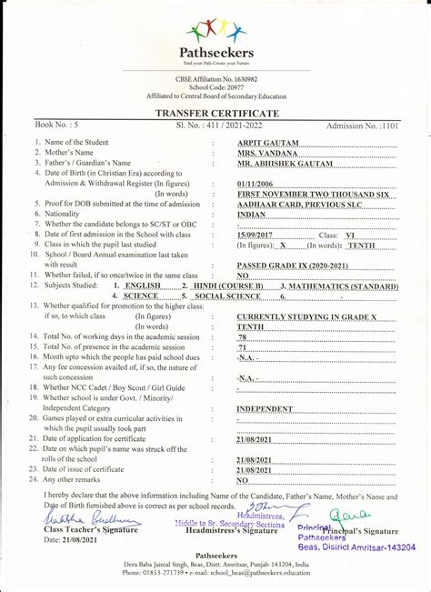 Transfer Certificate Viewer