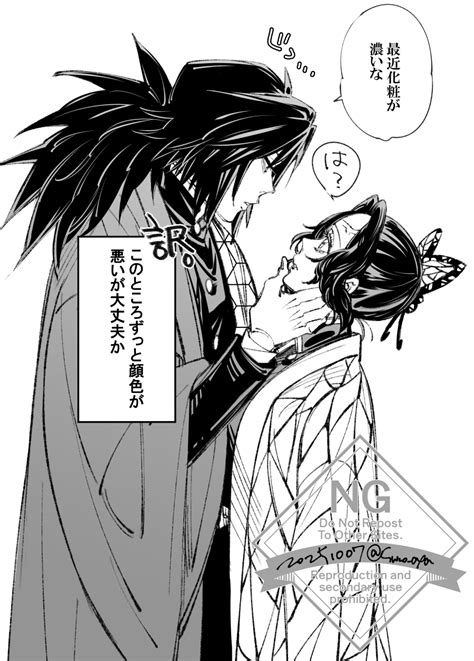 Wakakusa E Kochou Shinobu Tomioka Giyuu Kimetsu No Yaiba Highres